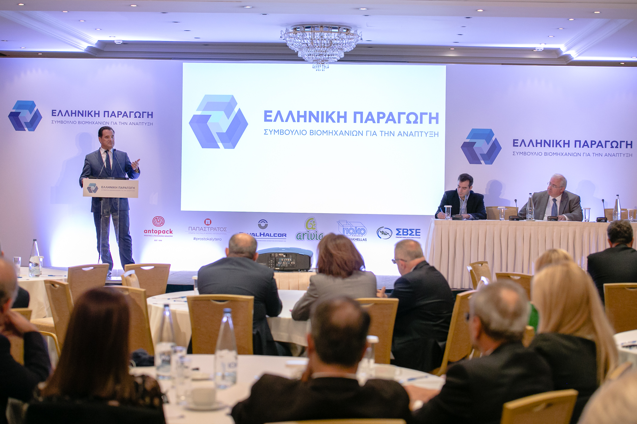 2η Ετήσια Γενική Συνέλευση «ΕΛΛΗΝΙΚΗΣ ΠΑΡΑΓΩΓΗΣ» - ΕΛΛΗΝΙΚΗ ΠΑΡΑΓΩΓΗ