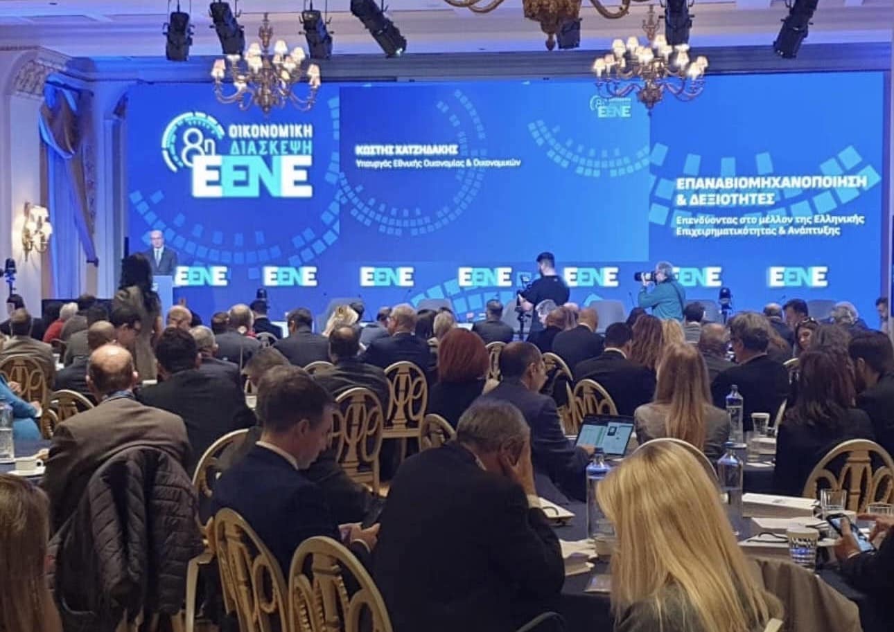 Διάσκεψη EENE για επανεκβιομηχάνιση και παρέμβαση Μ. Στασινόπουλου ...